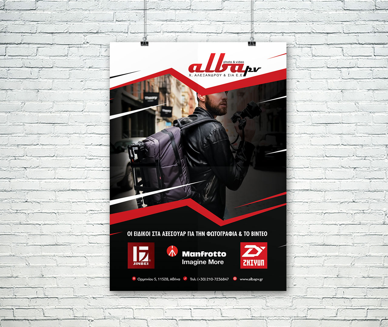 Magazine Advertisement for Albapv - ArtColor